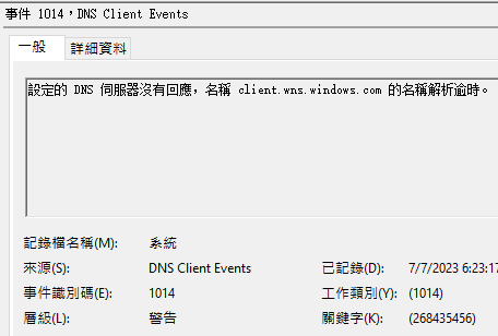 1014 DNS Client Event | LIHKG 討論區