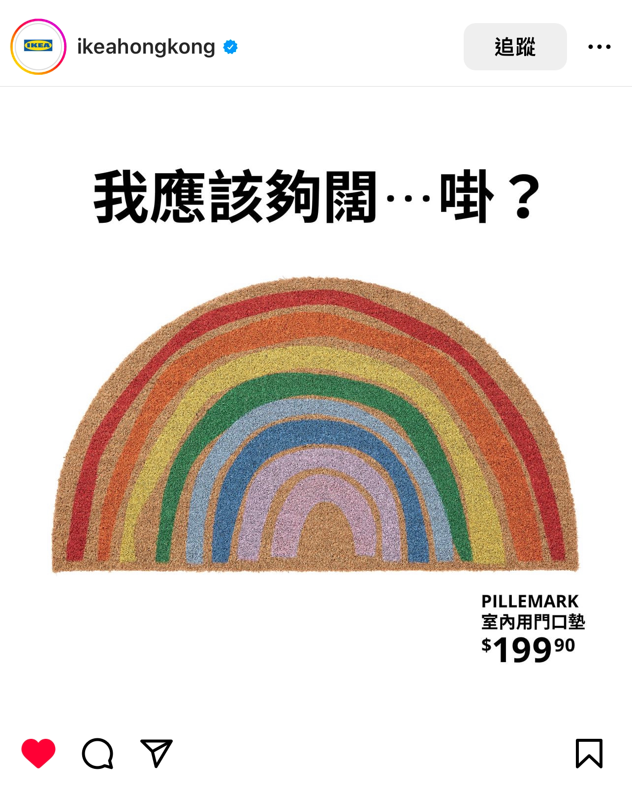 真心respect宜家嘅PR。。。 | LIHKG 討論區