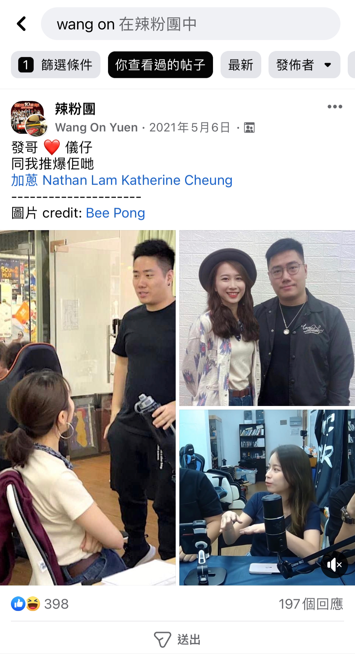 碌碌下Album見到當年成班人轉發喊相再Tag呀Jane | LIHKG 討論區