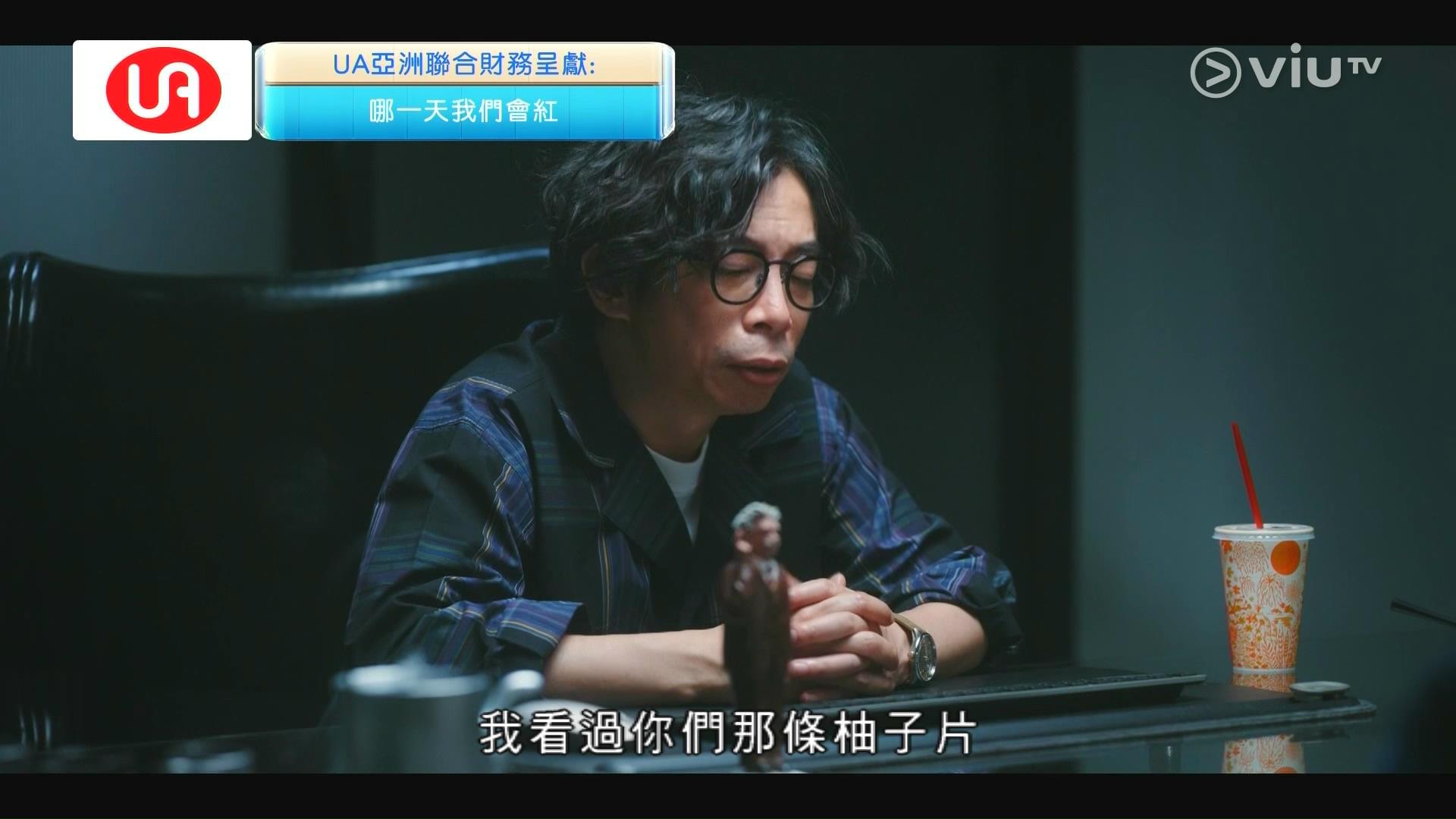 [ViuTv預言劇] 《哪一天我們會紅》 （12） Pr打手大戰如何反cup | LIHKG 討論區