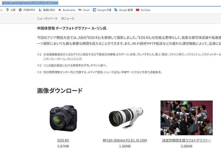 【攝記使用率超過六成】Canon 杭州亞運騷肌肉騷出事？ | LIHKG 討論區