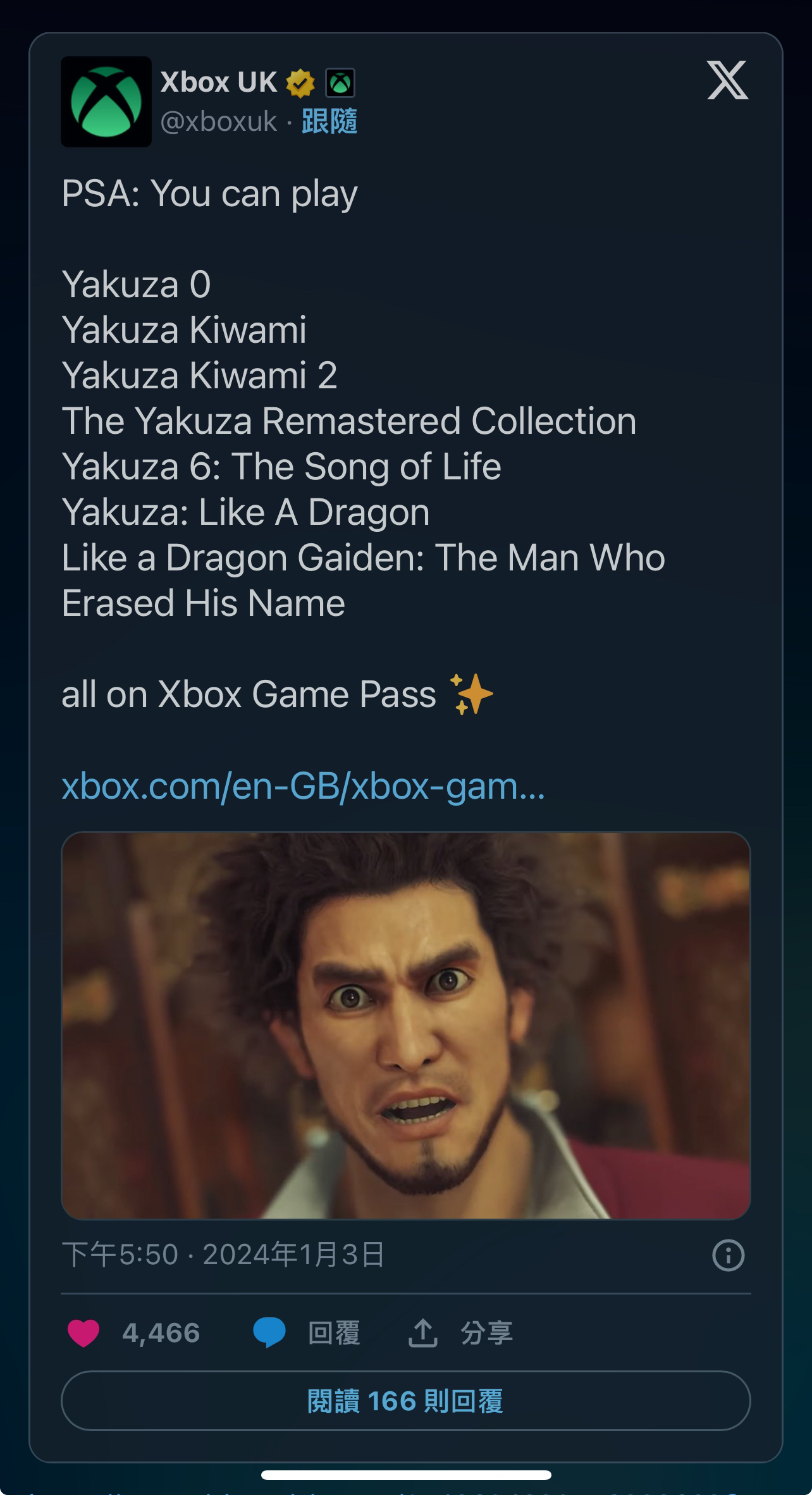 自製笑話！PlayStation宣傳《人中之龍》特價，Xbox發文競爭：這些XGP可免費玩 | LIHKG 討論區