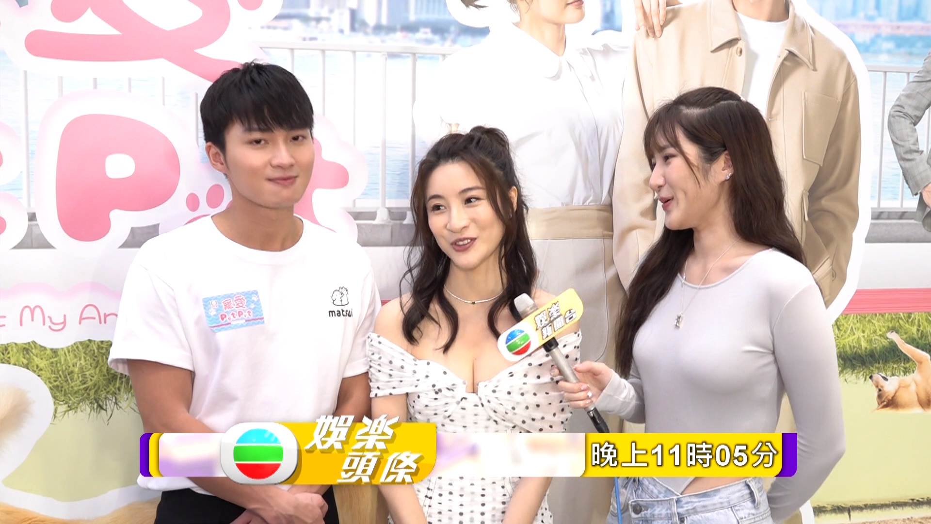 [TVB] 寵愛PETPET (3) | LIHKG 討論區