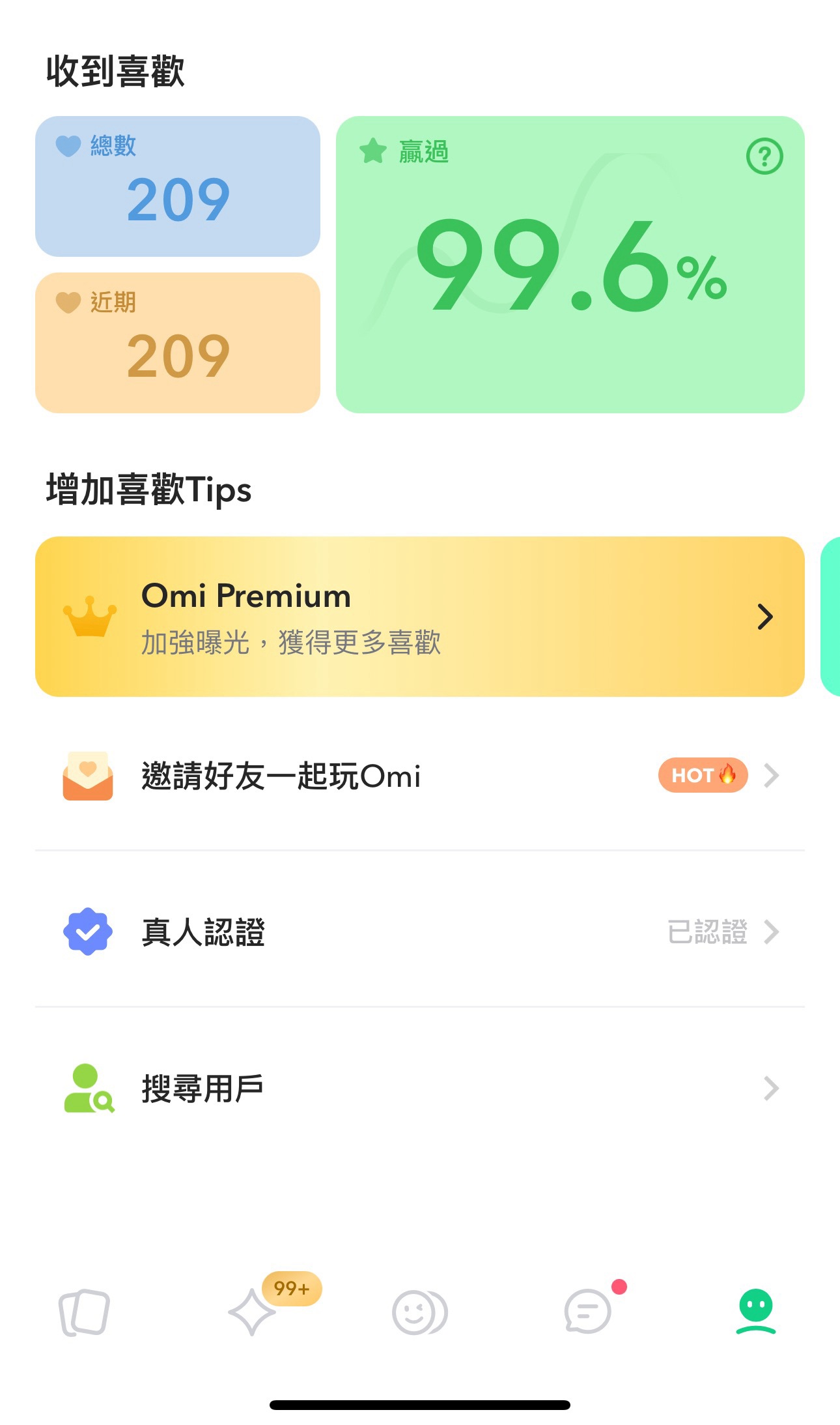 Omi唔課金點玩 | LIHKG 討論區