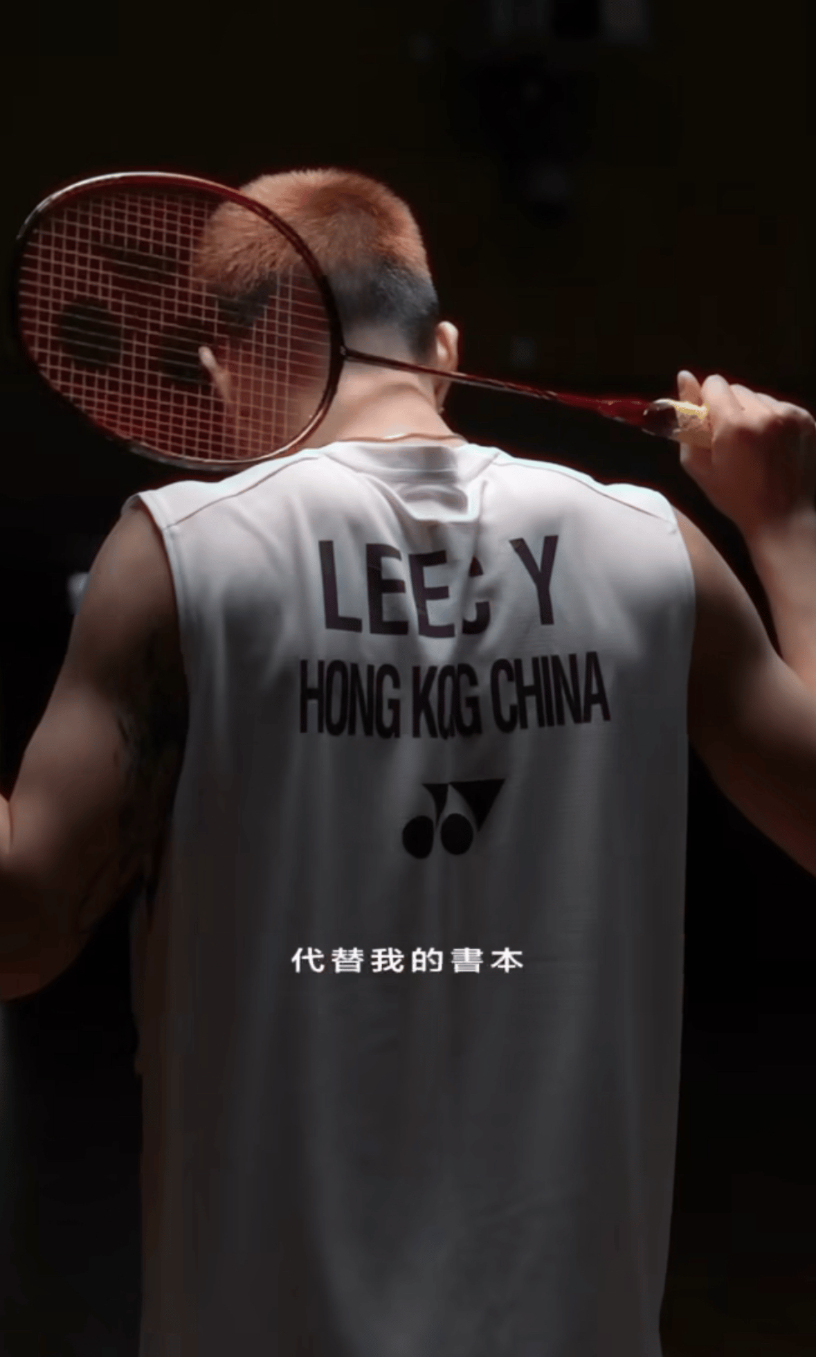 [桃田哭喪區]羽毛球（166）耀BB | LIHKG 討論區