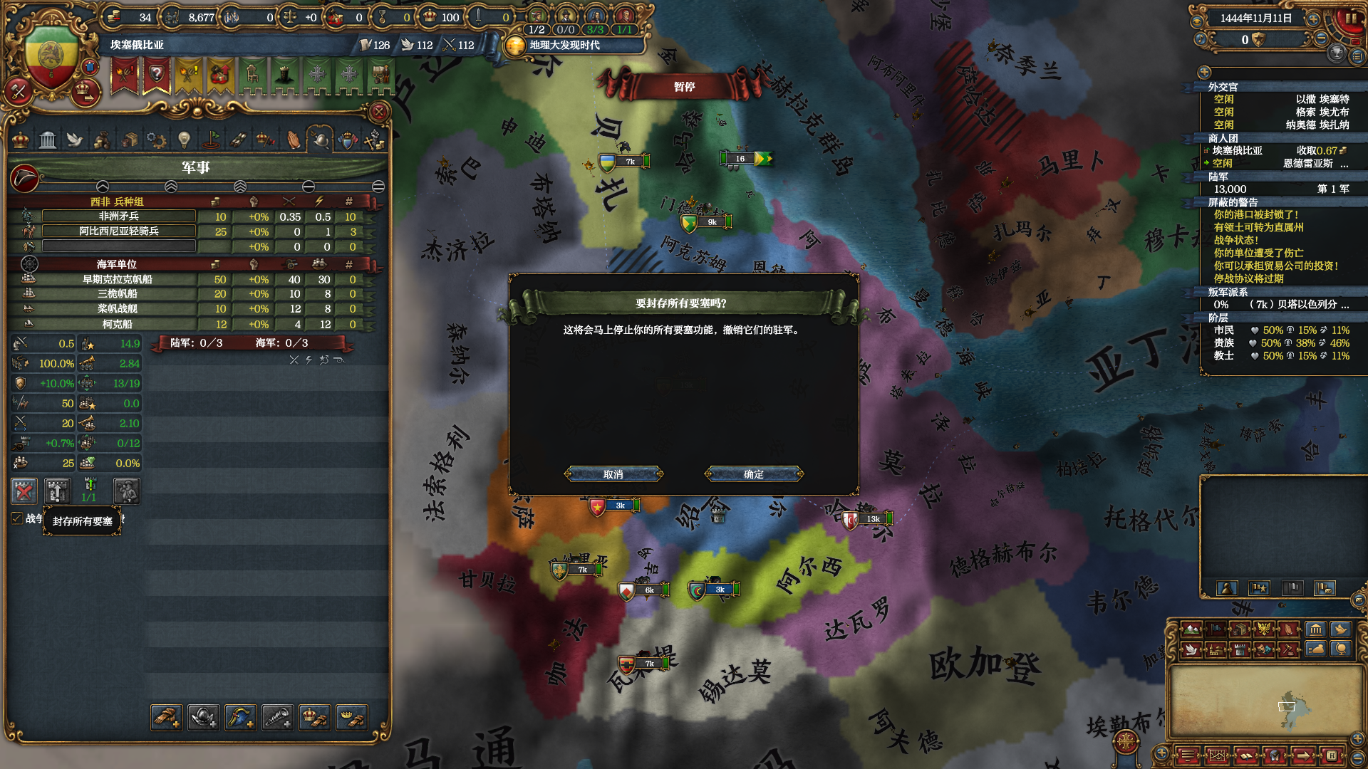 Paradox EU4 願榮光歸埃塞俄比亞 重建所羅門王朝昔日的榮光 | LIHKG 討論區