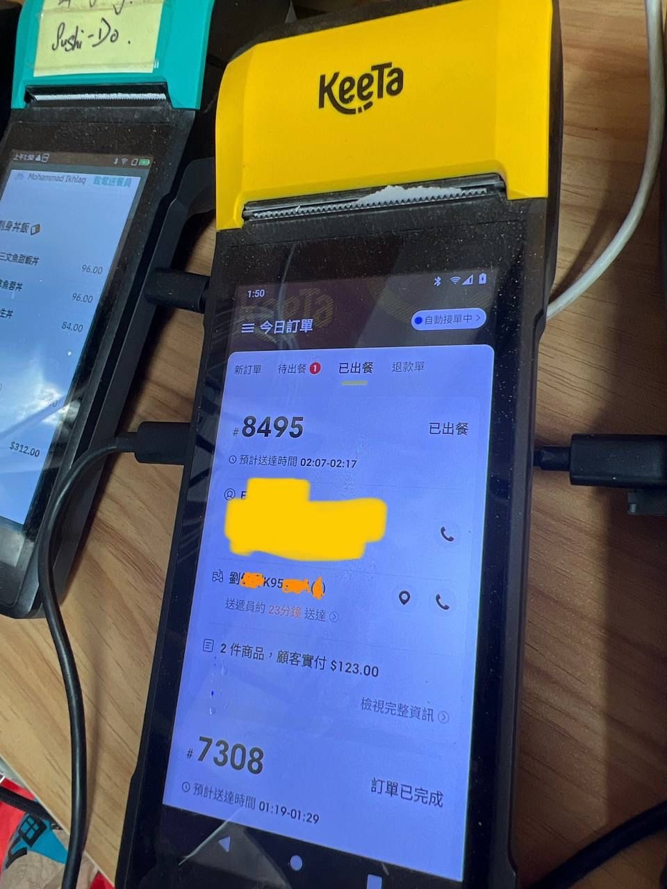 原來用中資keeta叫個餐都要將身份證任人睇 | LIHKG 討論區