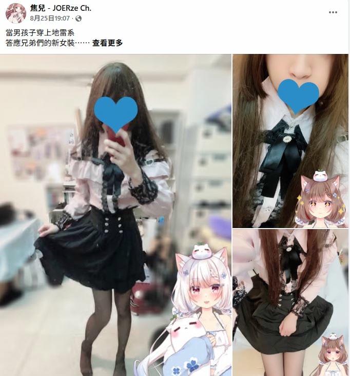 香港偽娘MC YIP：男同志對偽娘均不感興趣 專揀直男落手 | LIHKG 討論區