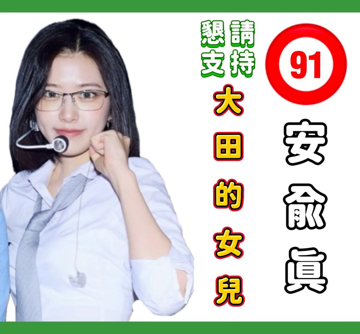 IVE安俞真連OL裝打扮都完美carry到！ | LIHKG 討論區