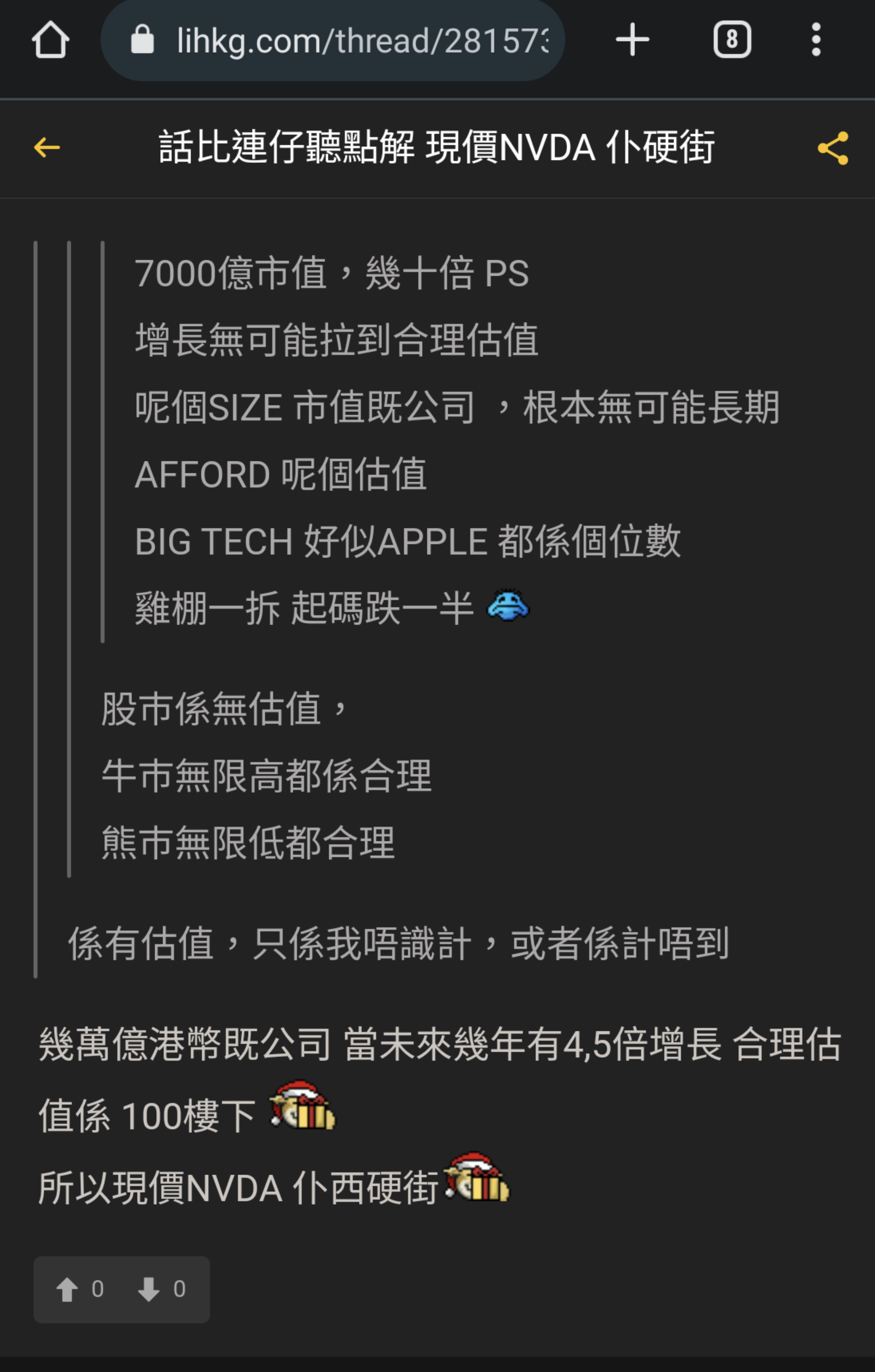 比連仔水左高追NVDA 今日心情如何 | LIHKG 討論區