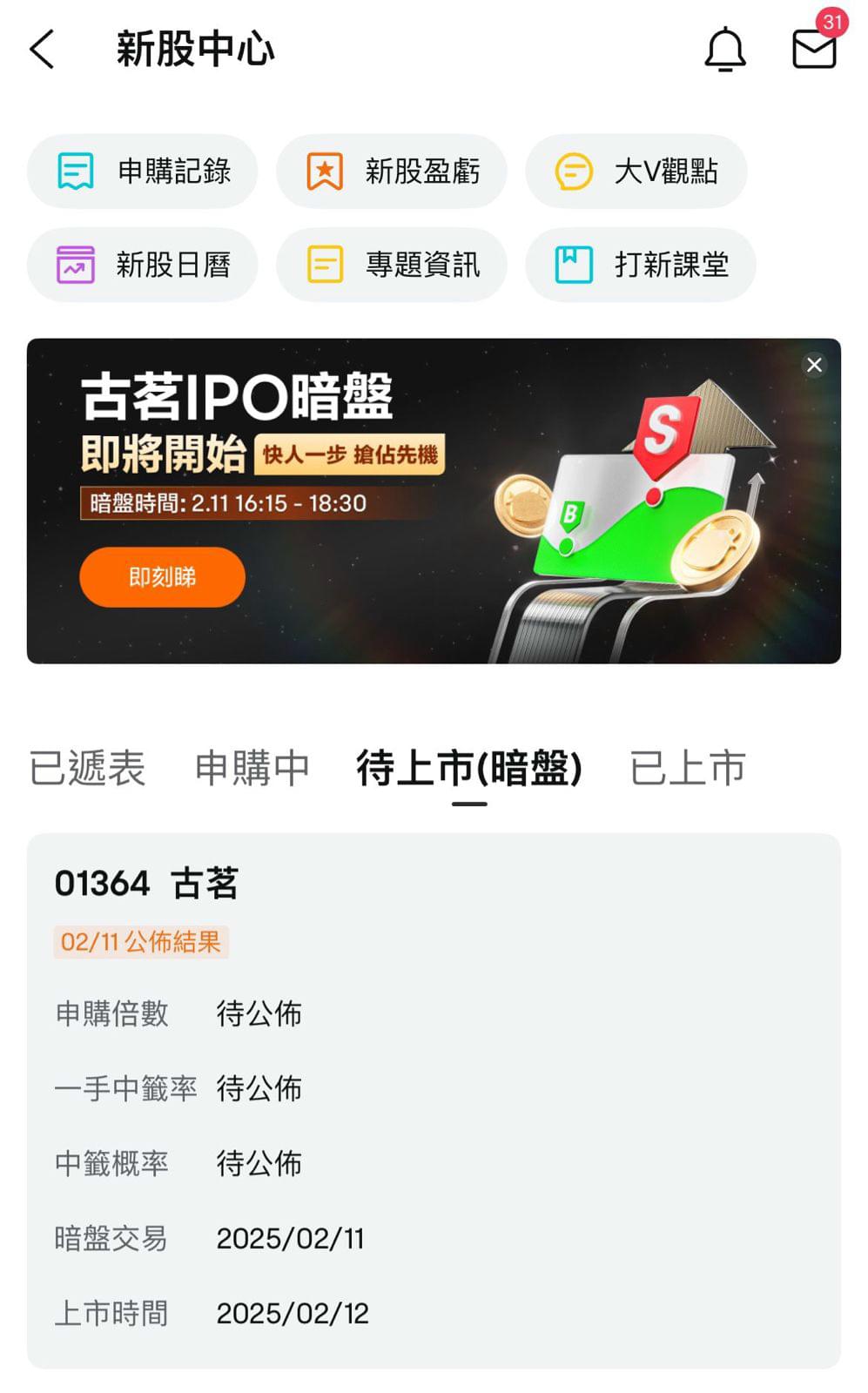 一年投機計劃，目標年底由120萬滾到200萬 | LIHKG 討論區