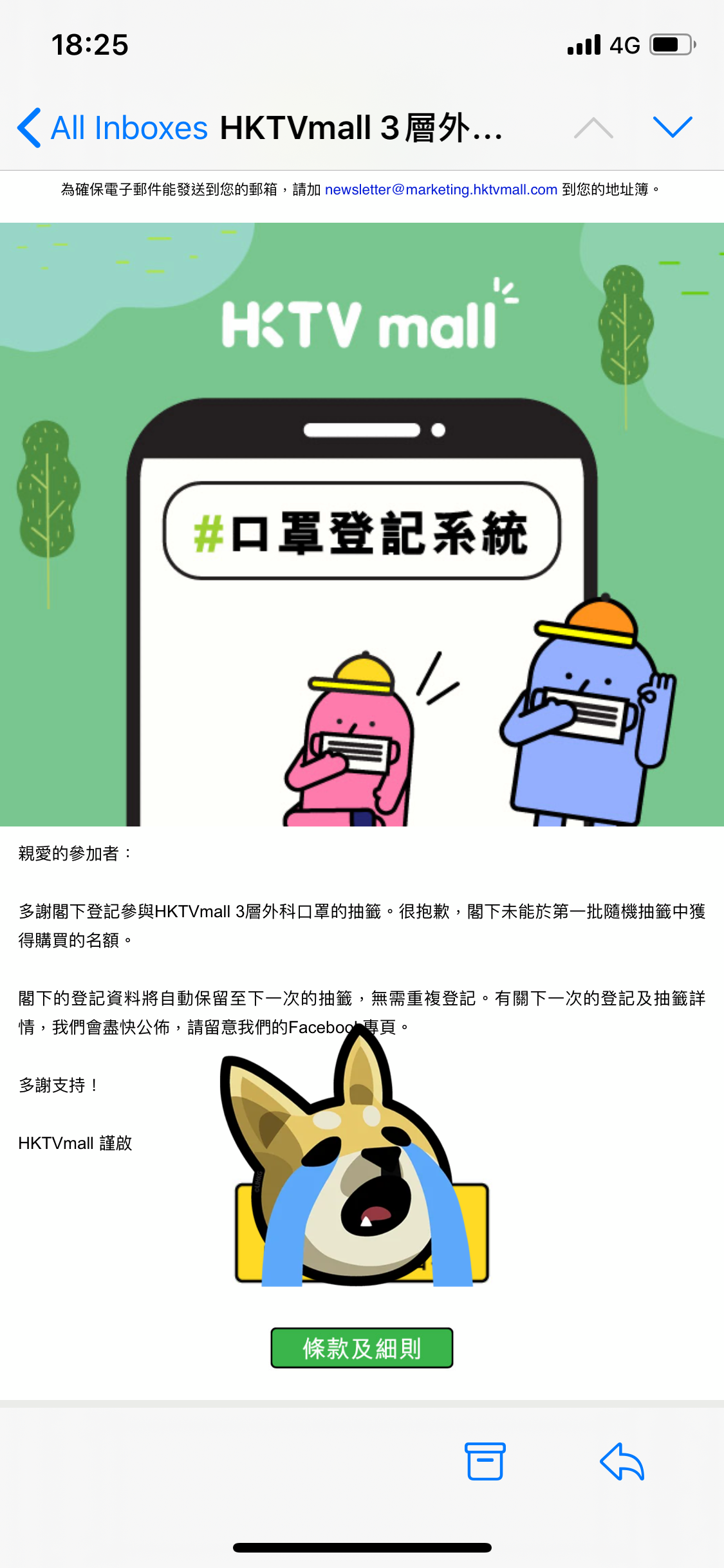 hktvmall口罩抽籤結果出咗 | LIHKG 討論區