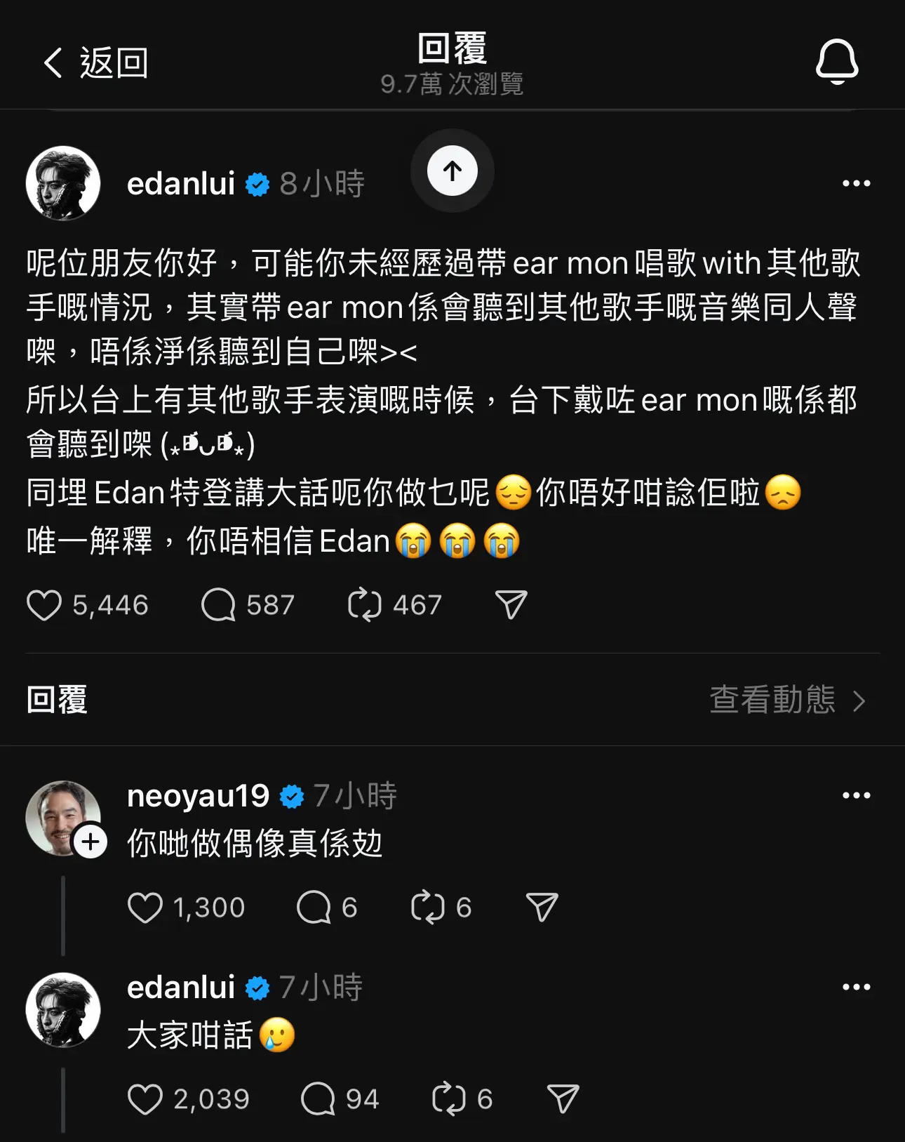 Edan fans集體嬲爆 Anson Lo 災難級表演連累隊友 | LIHKG 討論區