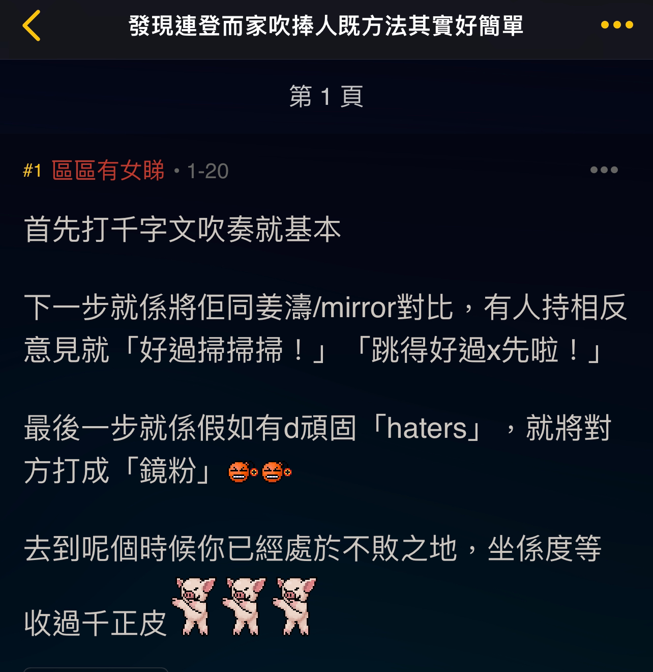覺唔得d所謂軍事迷好撚on9 | LIHKG 討論區