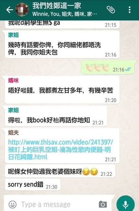 求救！Send 錯份 report 去家長group 點兜好 | LIHKG 討論區