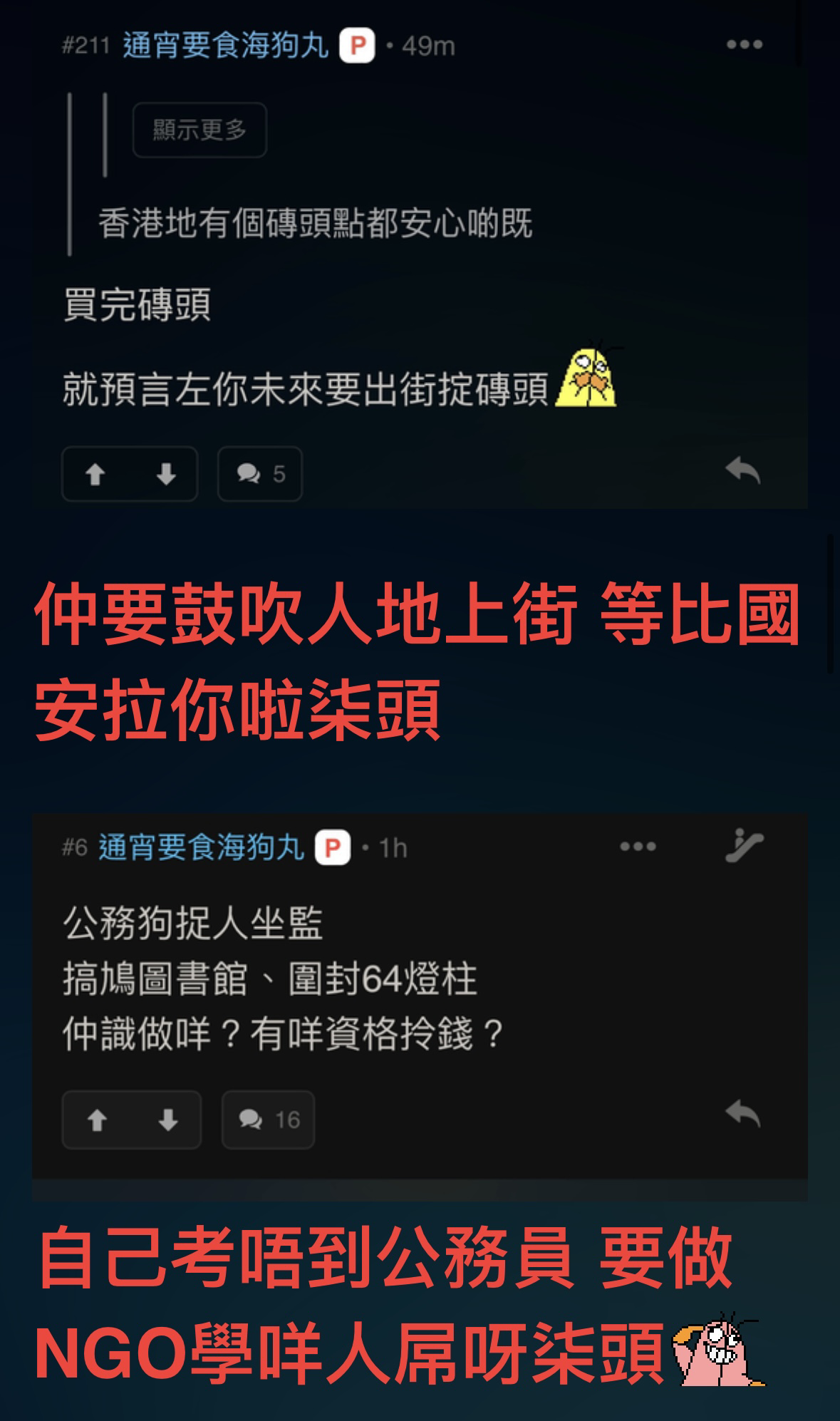 Lihkg房屋台團滅？中原出全新賞罰制 冇數兼輸行家扣佣最高35％ | LIHKG 討論區