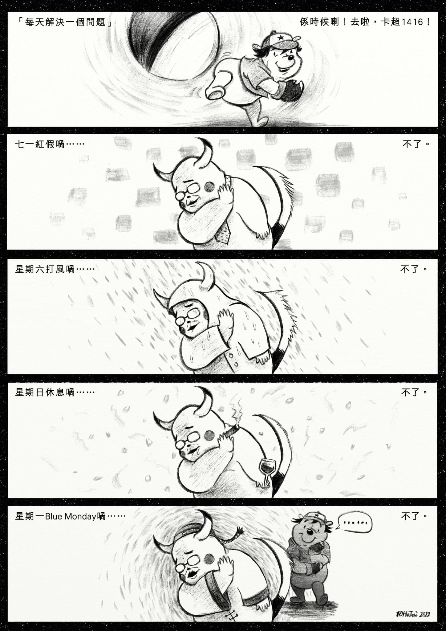 今日特首解決咗咩問題 | LIHKG 討論區