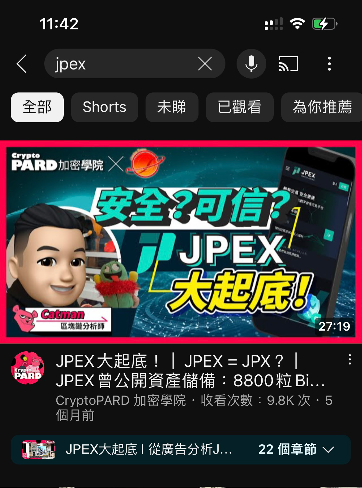 消息指：JPEX出金手續費疑上調至999USDT | LIHKG 討論區