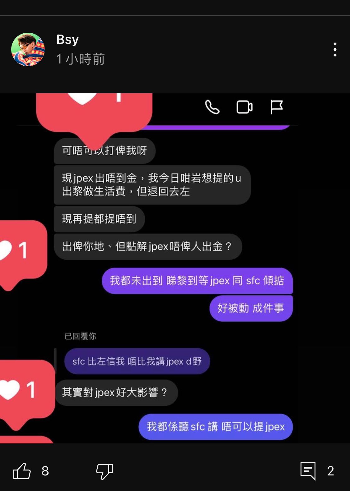 JPEX根本係龐氏騙局 | LIHKG 討論區