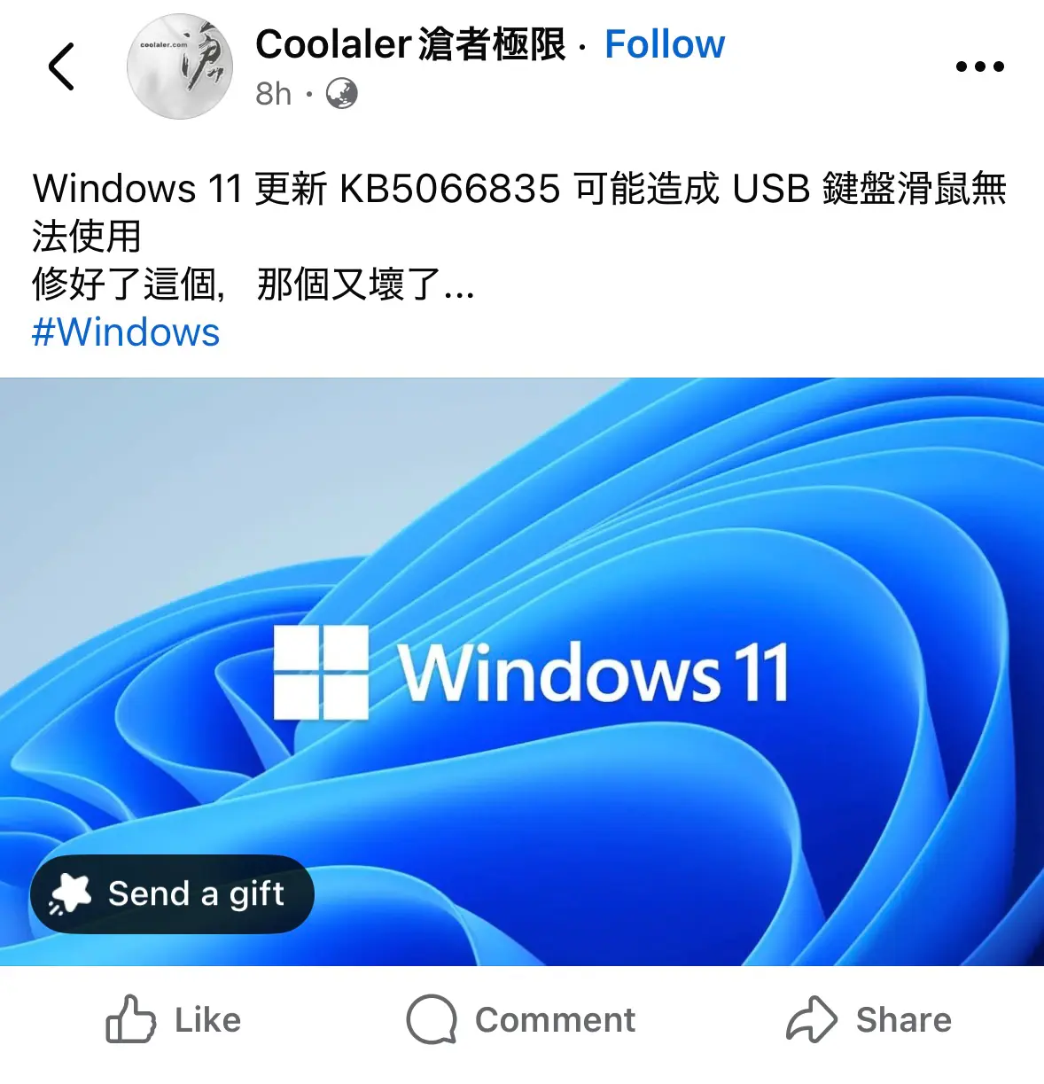 Win11 (25H2)推出數小時後即爆大量問題 微軟：「新版自動附上Bugs，舊版要安裝更新才會遇到」 | LIHKG 討論區