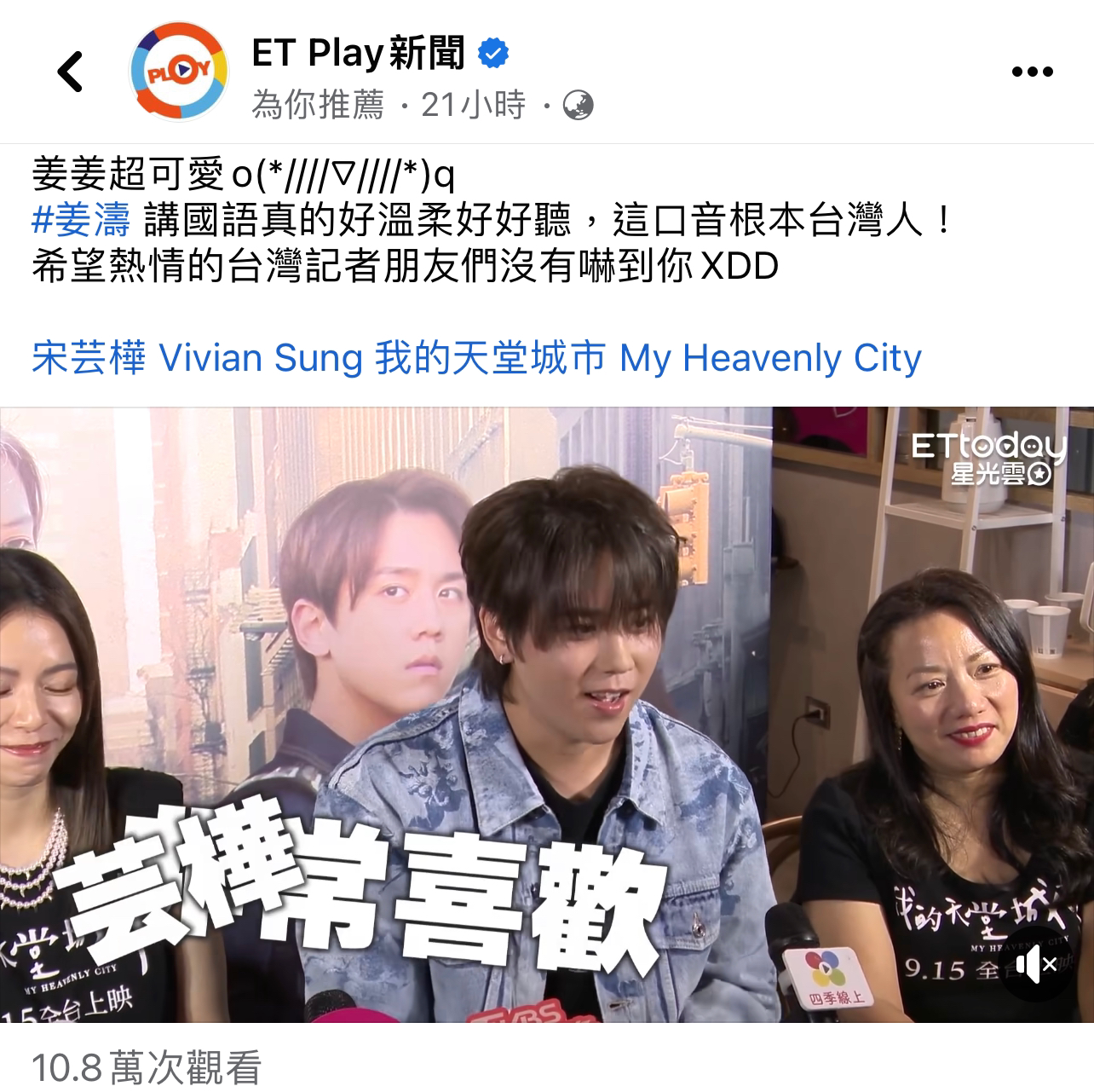 [衝出香港]台媒：姜姜超可愛 o(*//// ////*)q | LIHKG 討論區