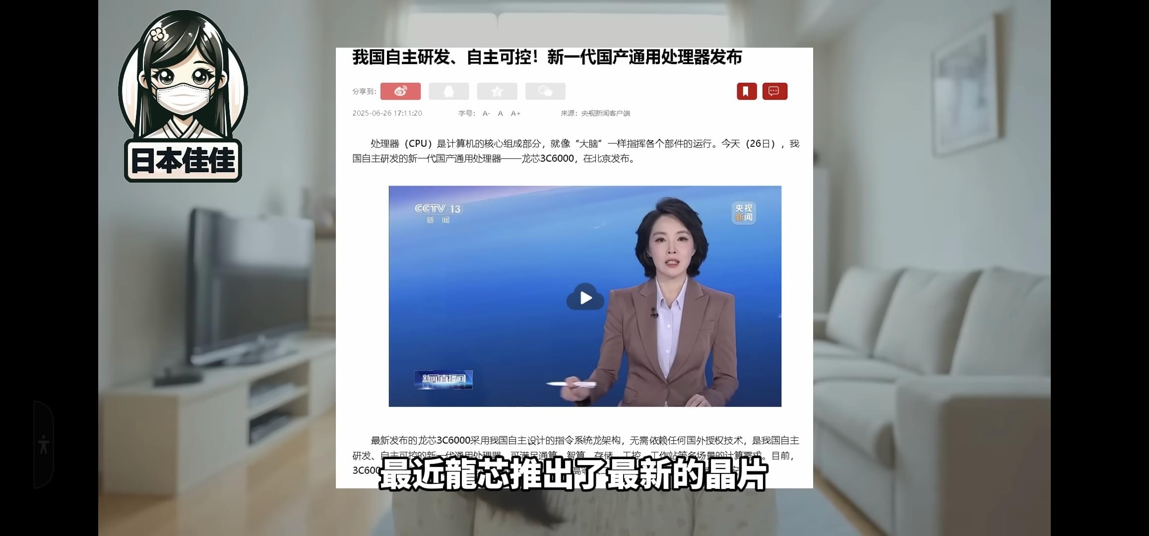 龍芯又推新款晶片，黃賊又零post | LIHKG 討論區