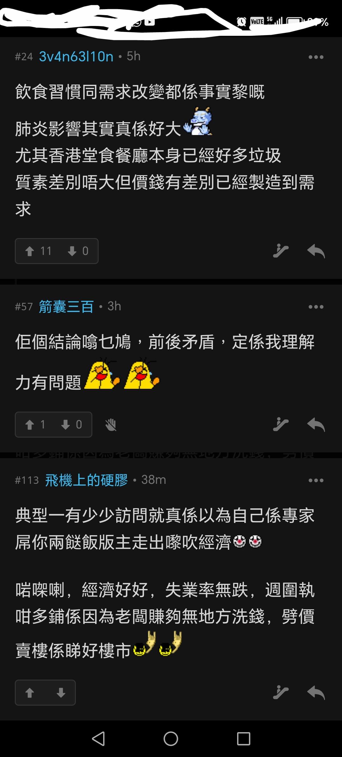 兩餸飯關注組版主Andrew係反駁隊，指鹿為馬話經濟好 | LIHKG 討論區