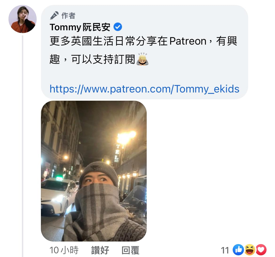 突發！阮民安（Tommy)(已移民)食太興！ | LIHKG 討論區