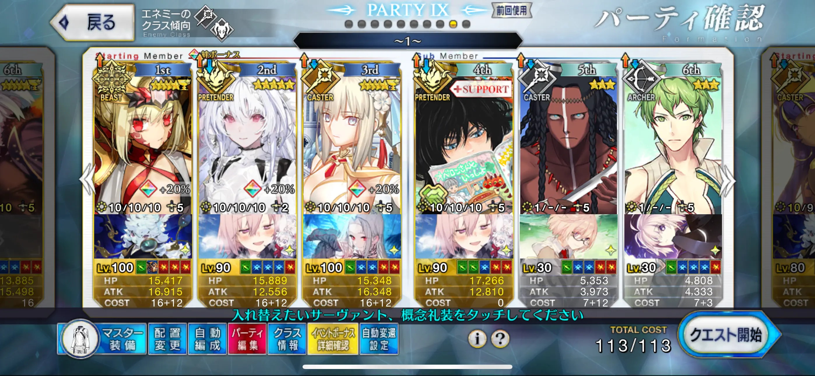 [A/I] Fate/Grand Order JP [1061] | LIHKG 討論區