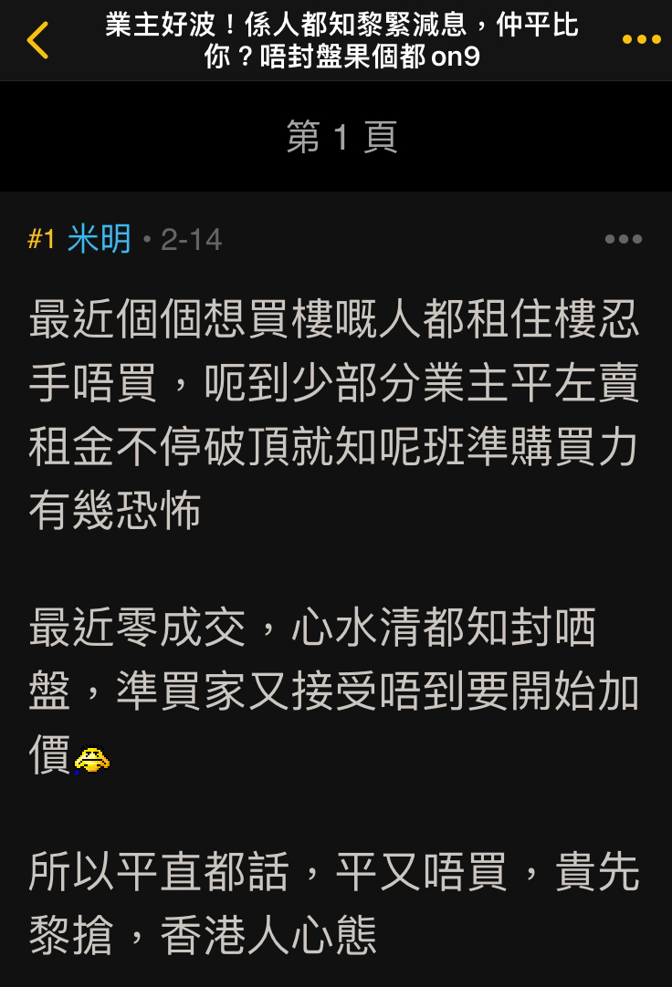 TVB News 有發展商指政府「撤辣」市況未全面好轉 ！ | LIHKG 討論區