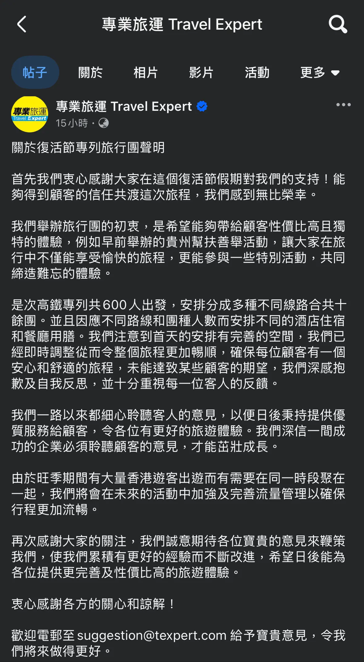 $3699「香港首創」湖南團竟有600人？！港女直擊現場苦況 | LIHKG 討論區