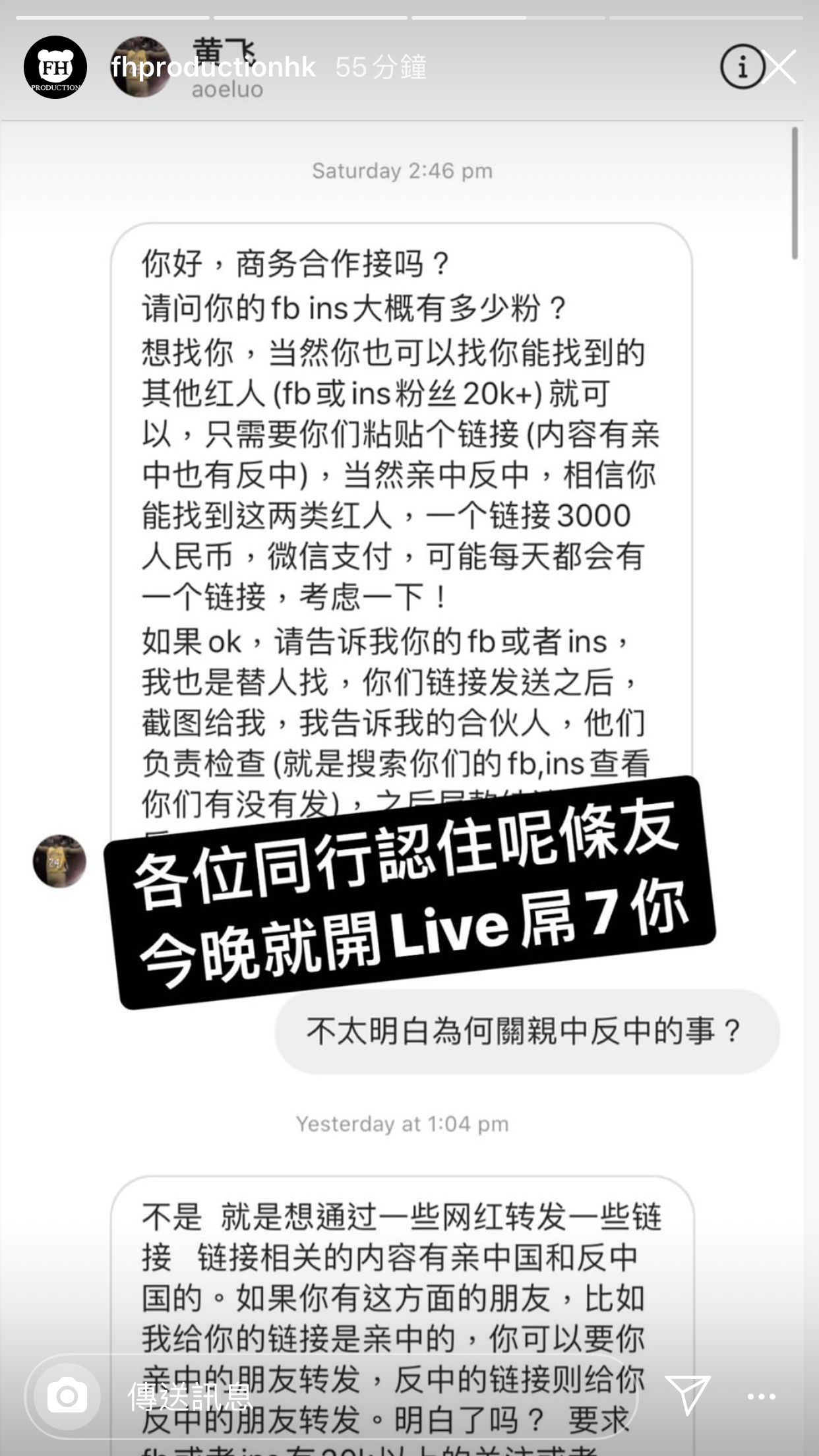 熊仔頭：有親中人士IG 俾錢搵KOL post 親中文宣 | LIHKG 討論區
