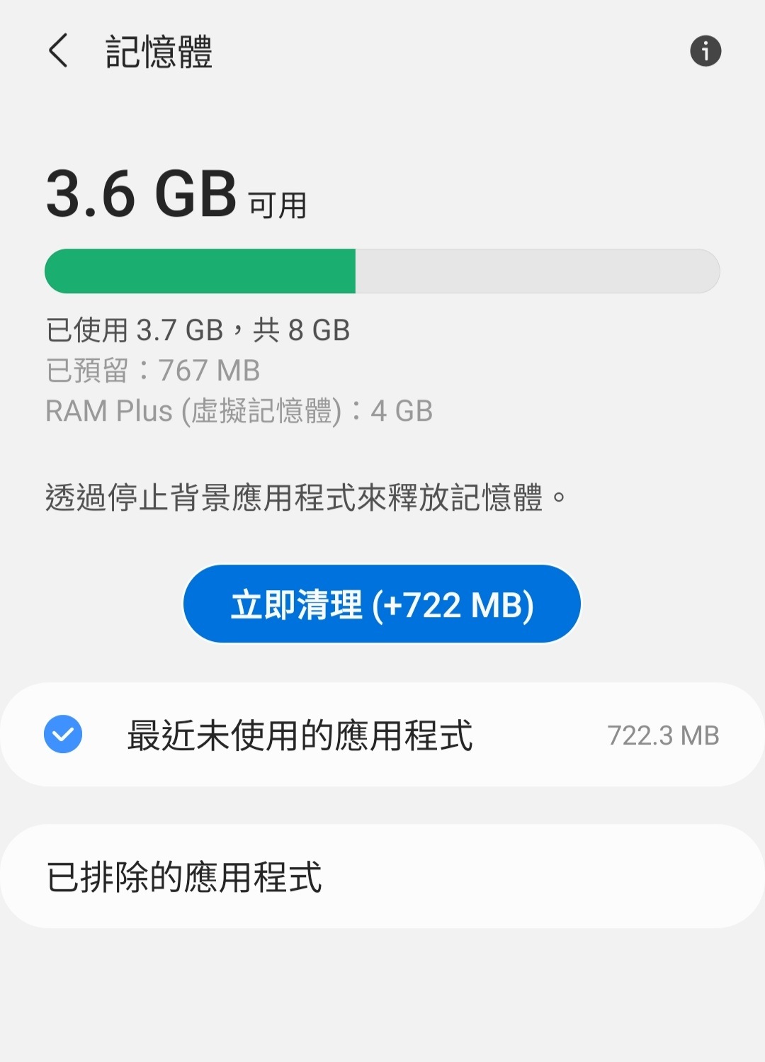 samsung 好食 ram | LIHKG 討論區
