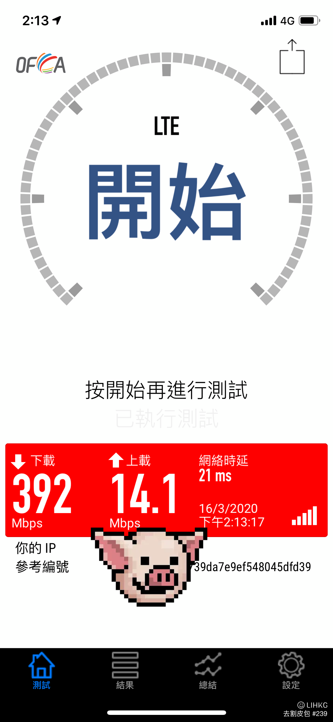 smt vs csl 4.5g無限plan速度 | LIHKG 討論區