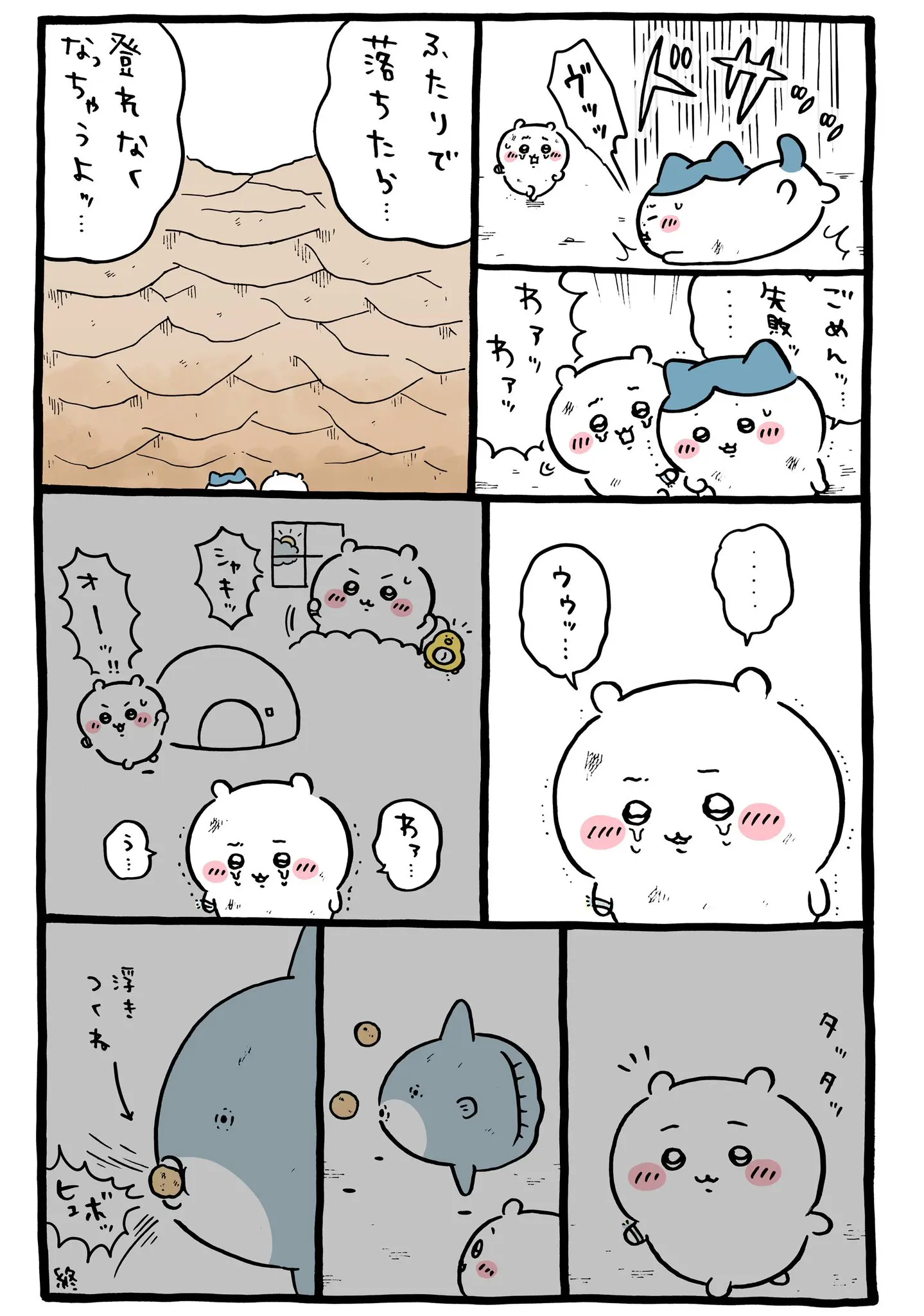 【睇咗#1同PIN先好問嘢】ちいかわ chiikawa 吉伊卡哇 討論區 (27) | LIHKG 討論區