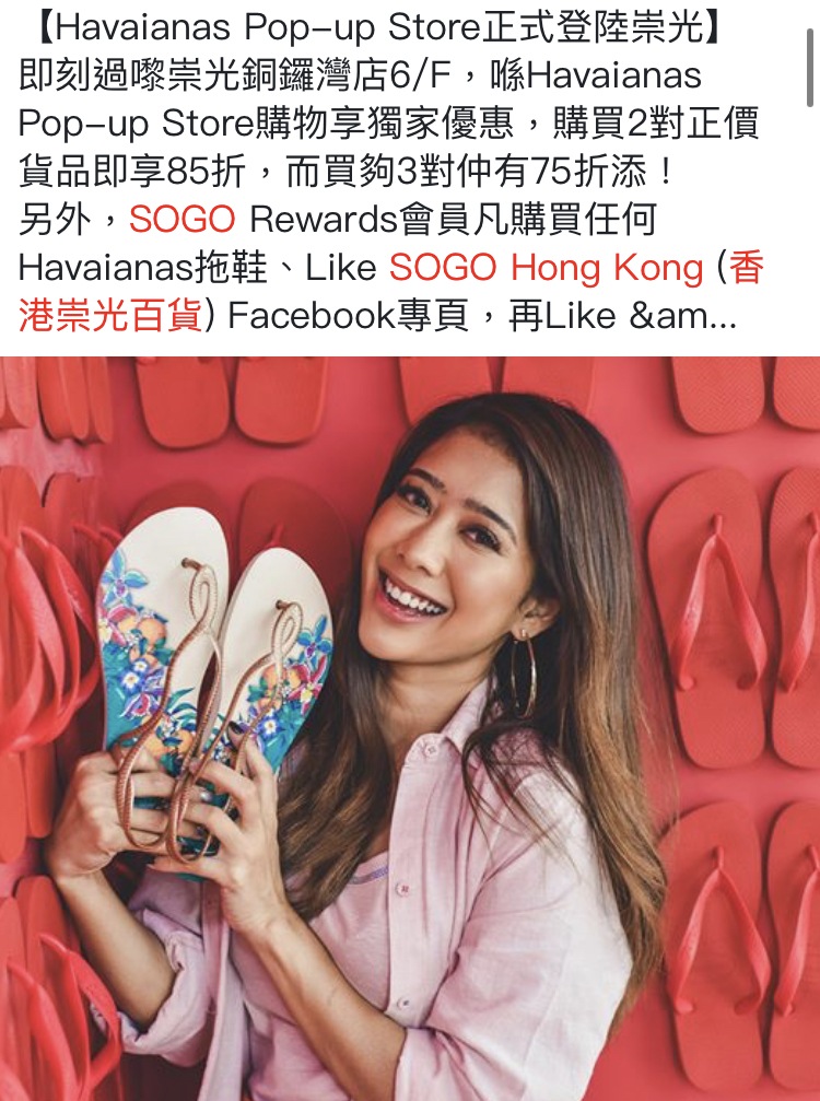 7.1 Sogo攻略 | LIHKG 討論區