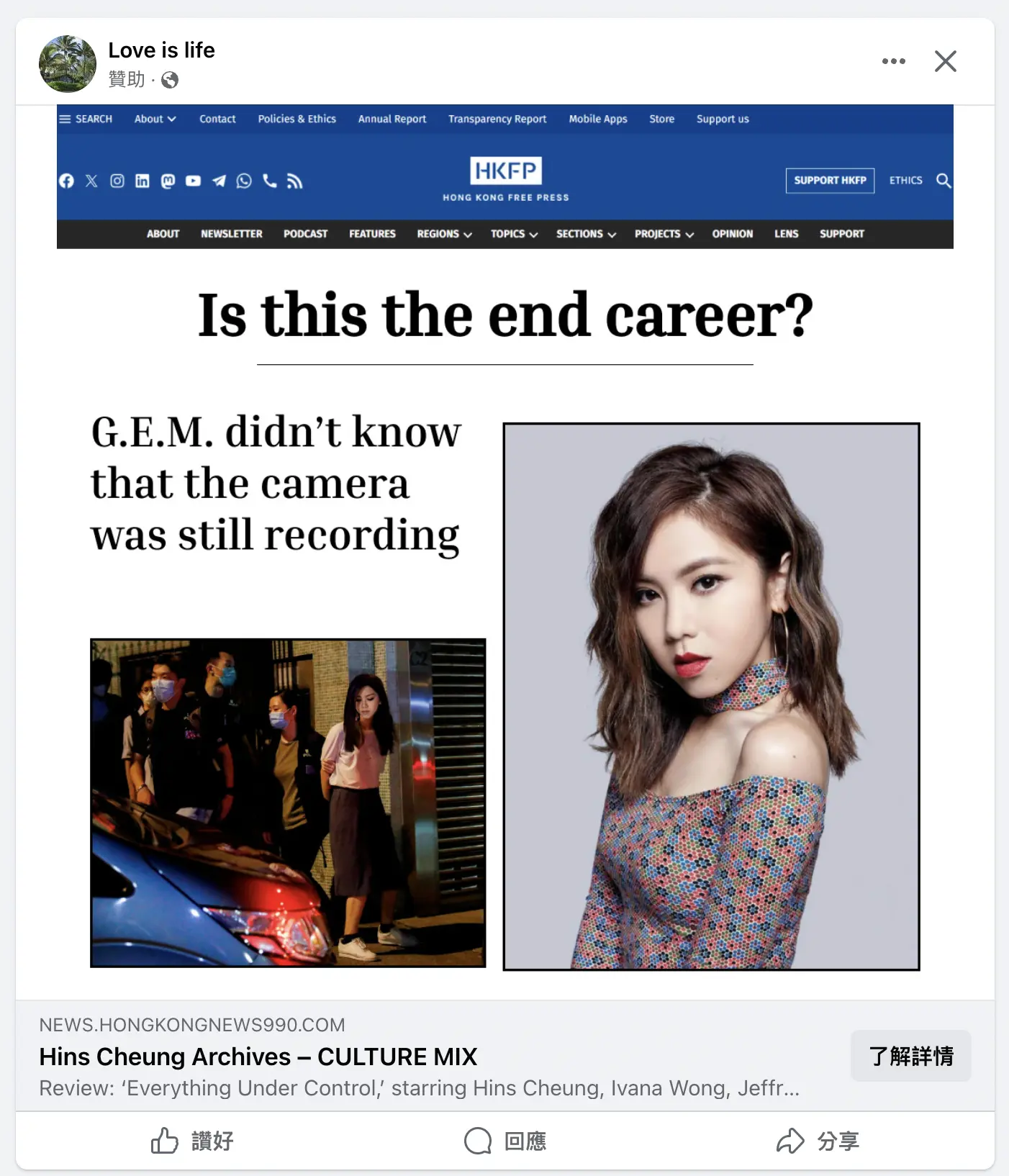 做乜鳩成個facebook都係GEM | LIHKG 討論區