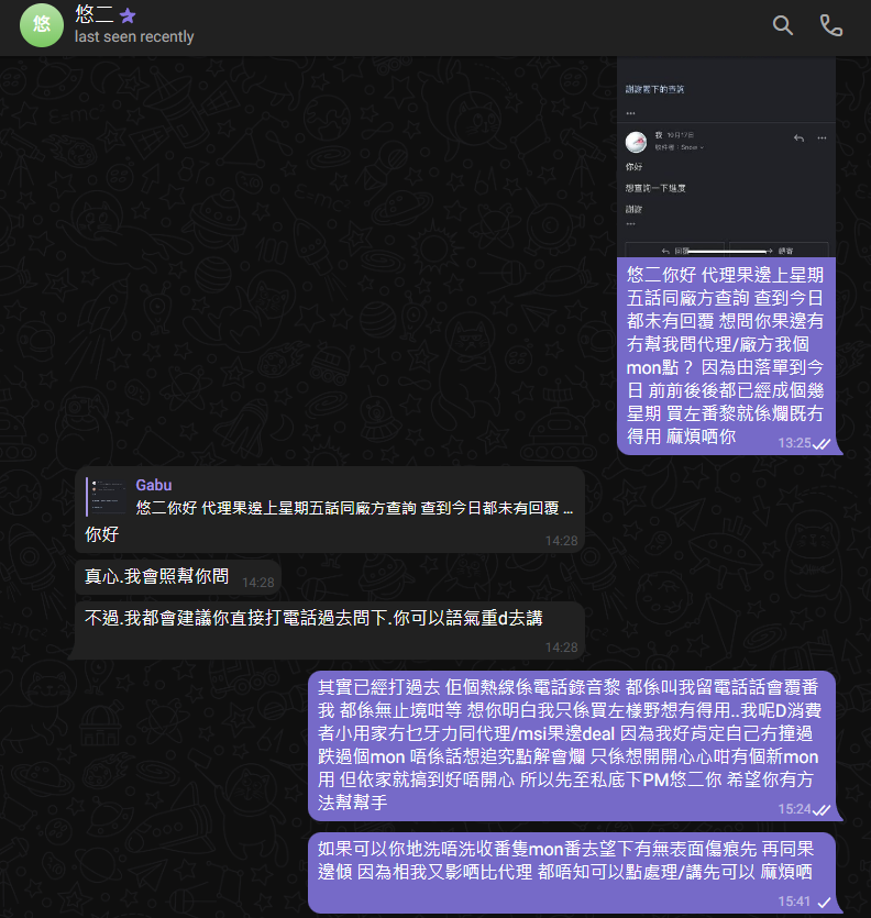 [警世po] 法奧買mon 出左事 | LIHKG 討論區