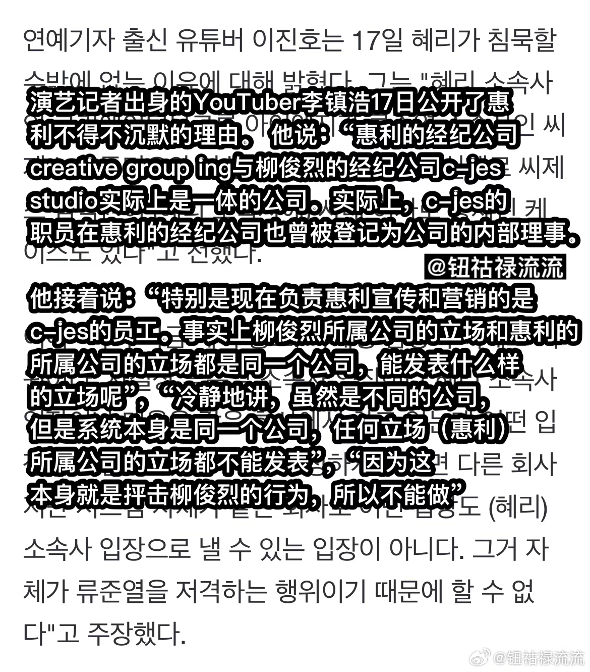 最近睇緊邊套韓劇? (78) | LIHKG 討論區