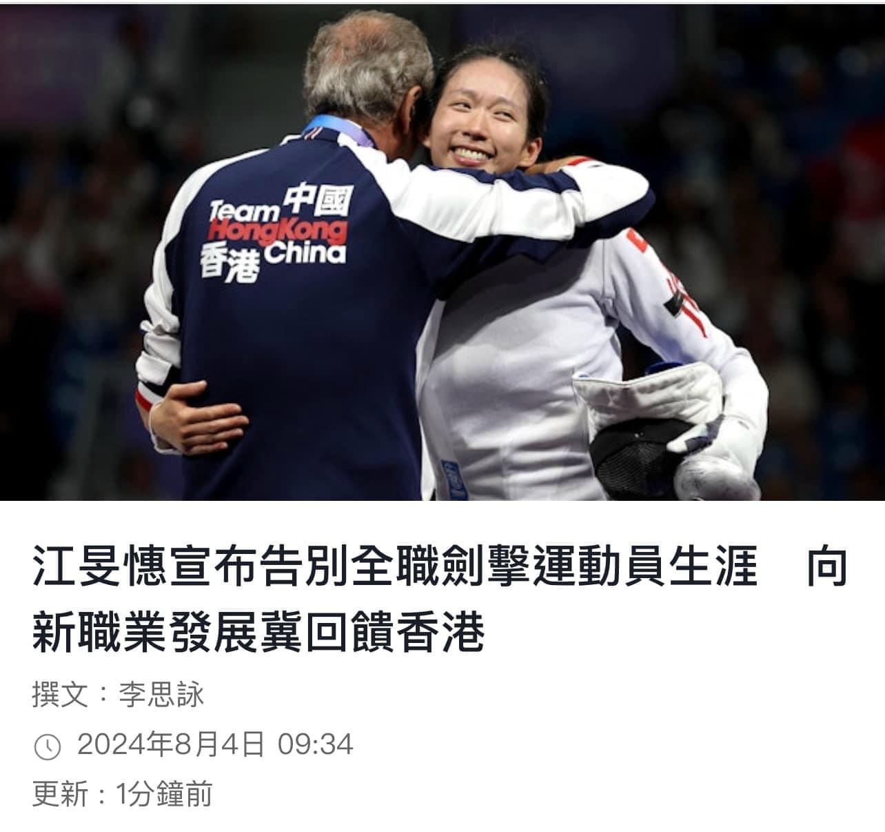 巴黎奧運 香港運動員暨綜合討論區(112) | LIHKG 討論區