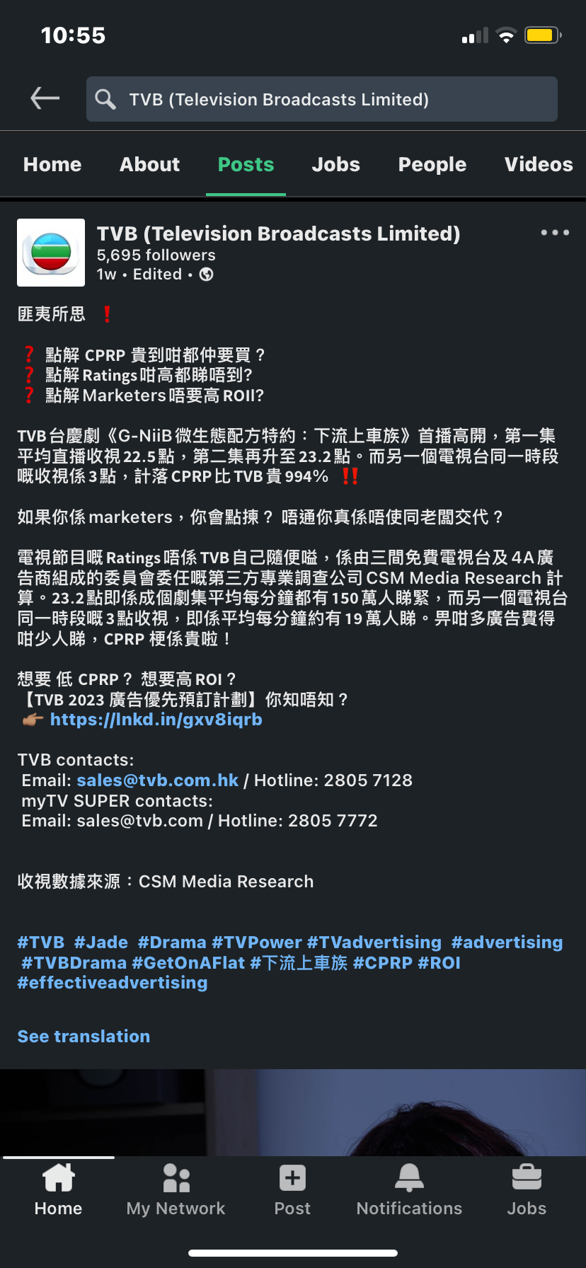 TVB 話「Ratings 咁高都睇唔到」，好「匪夷所思」喎⋯⋯ | LIHKG 討論區