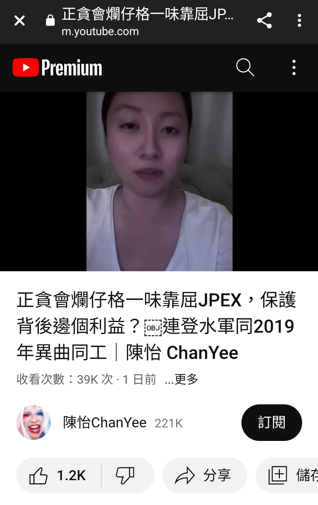消息：警方再拘捕KOL陳怡涉嫌宣傳JPEX！ | LIHKG 討論區