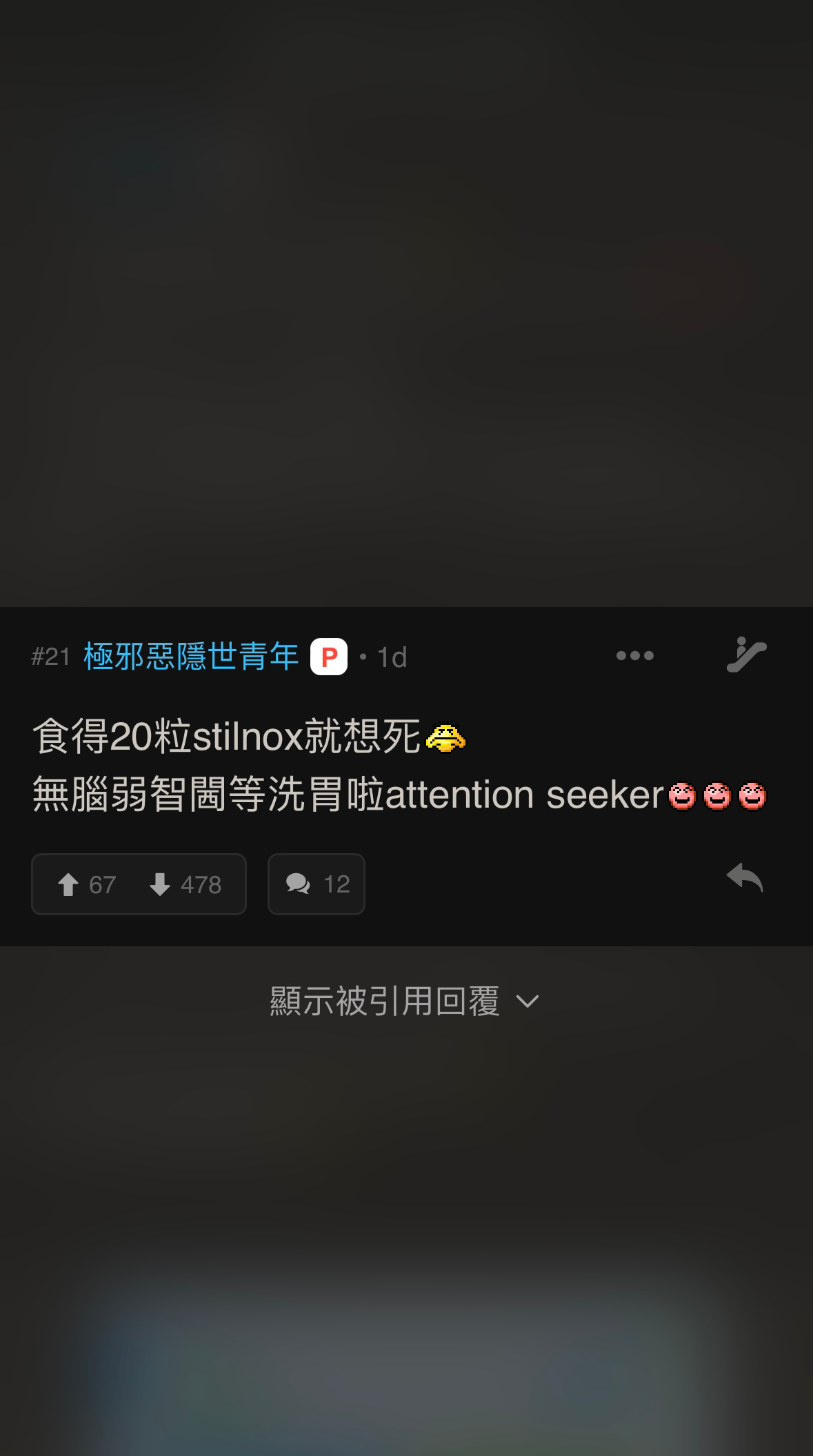 微辣前員工啊Jane真係走左？(7) | LIHKG 討論區