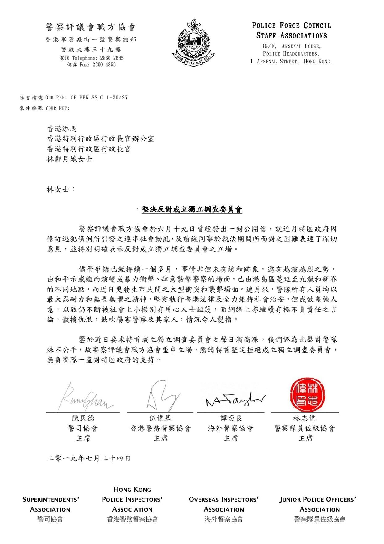 【施政報告】楊何蓓茵：部門首長責任制調查機制第二級 不涵蓋警隊 | LIHKG 討論區