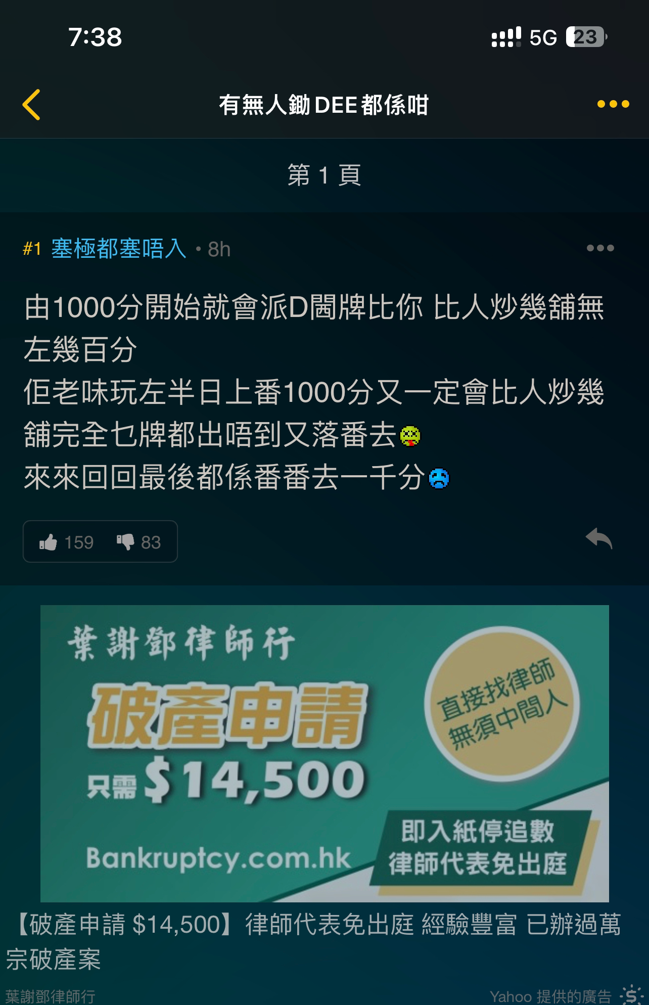 有無人鋤DEE都係咁 | LIHKG 討論區