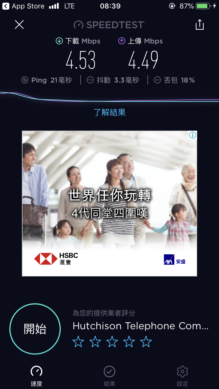 用緊 3HK 無限 plan 入一入黎 | LIHKG 討論區