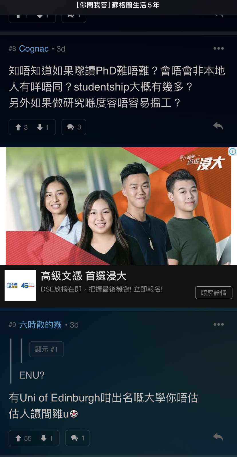 CityU 比 CU 更應該做3大 | LIHKG 討論區