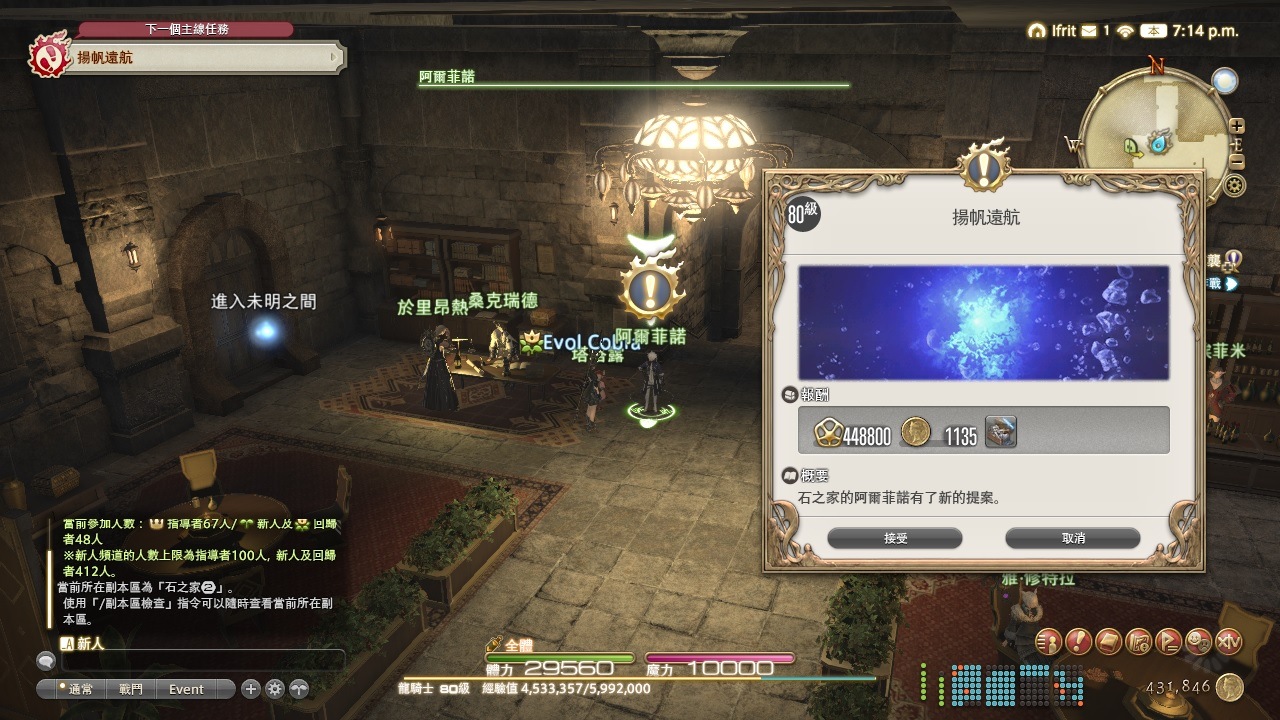 FF14 6.0出左漢化都冇人講既 | LIHKG 討論區