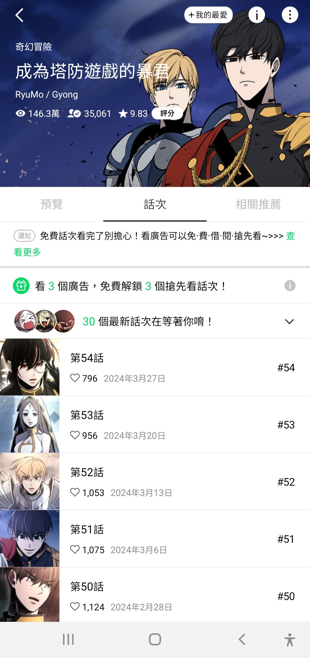 我獨自升級點解會咁hit? | LIHKG 討論區