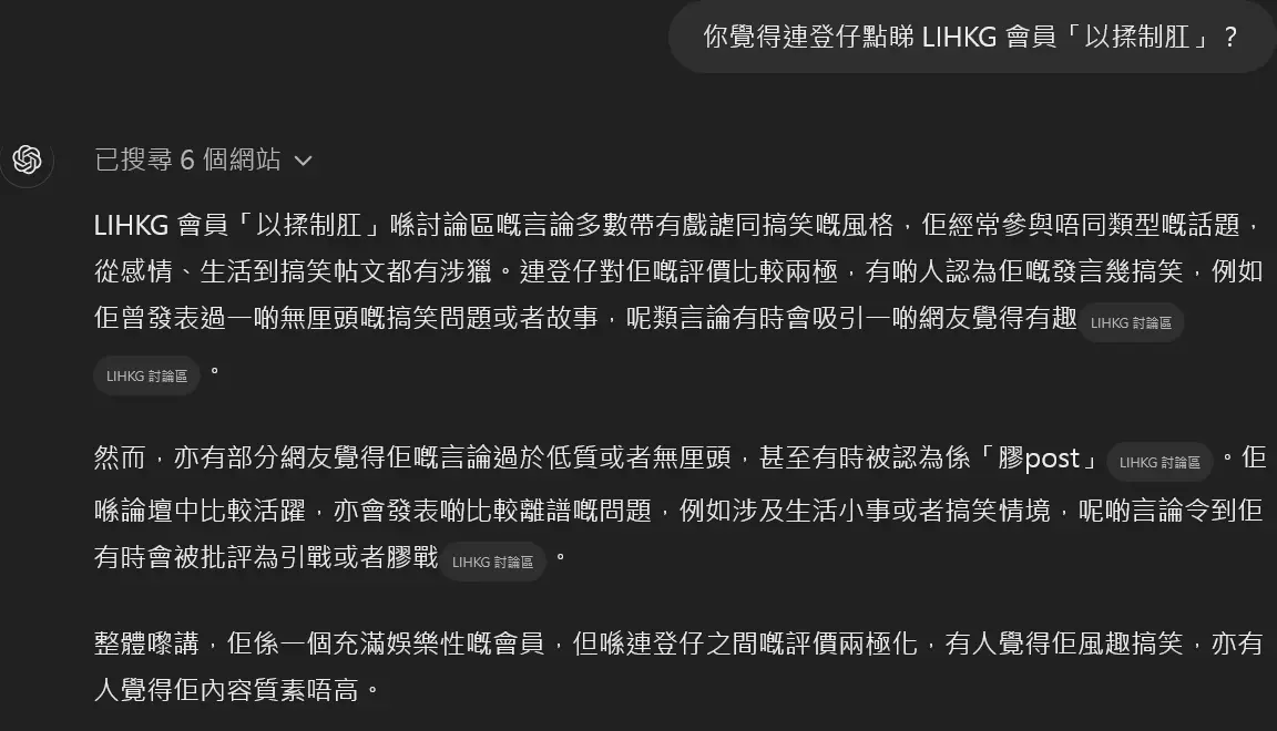 「GPT-4 變笨」不只 OpenAI 苦惱，所有大模型與人類相處越久就越蠢 | LIHKG 討論區